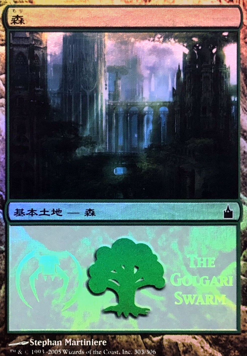 The waterfall gushes (Commander / EDH MTG Deck)