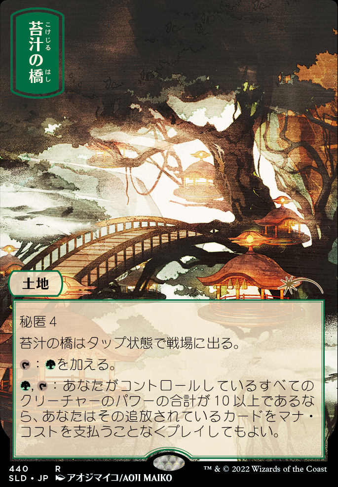 Landfall & Draw (Commander / EDH MTG Deck)