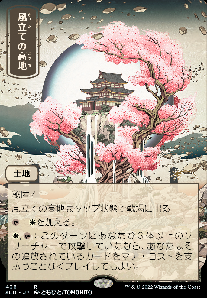 Anime themed card list (Unformat MTG Deck)