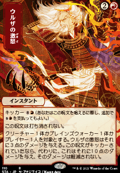 List of JP Alt Art from Strixhaven (Casual MTG Deck)